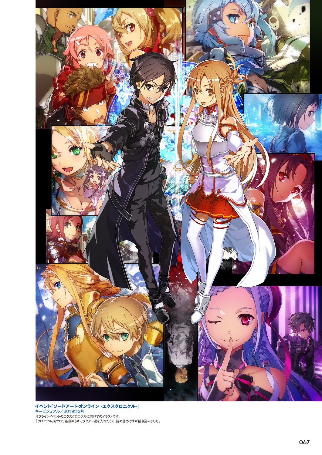 abec bunbun sword art online agil alice zuberg asuna (sword art online) eiji (sword art online ...